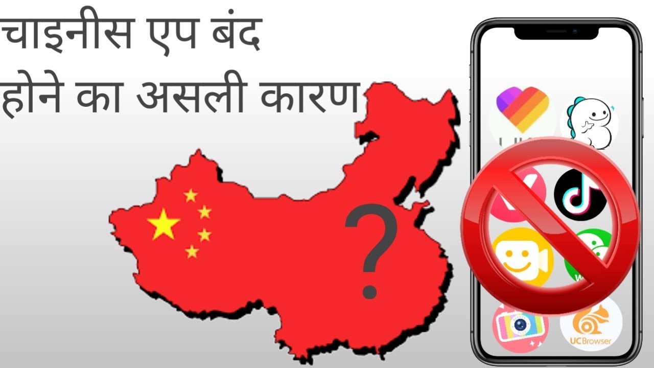 # Chinese app ban Real reason for closing the chaines app?/chinese app ...