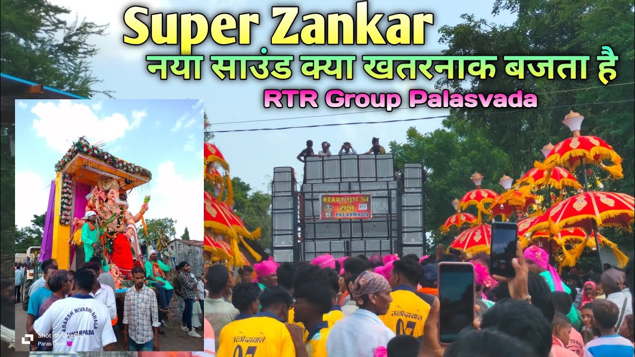 Super Zankar Band । नया साउंड क्या बजता है 🔥 At.Palasvada - YouTube