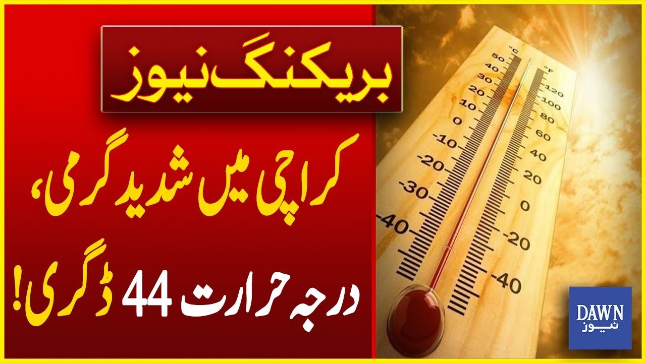 Extreme Heat in Karachi | Temperature Feel 44 Degrees! | Karachi ...