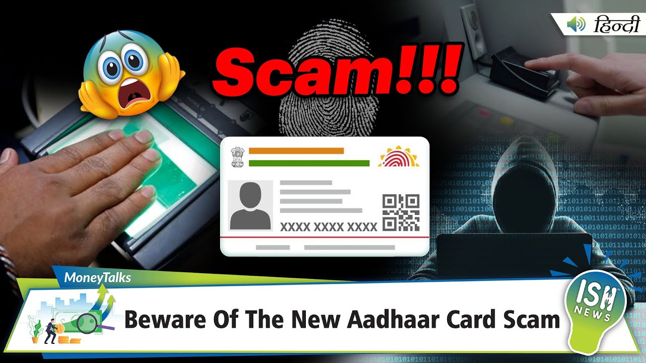Beware Of The New Aadhaar Card Scam | ISH News - YouTube