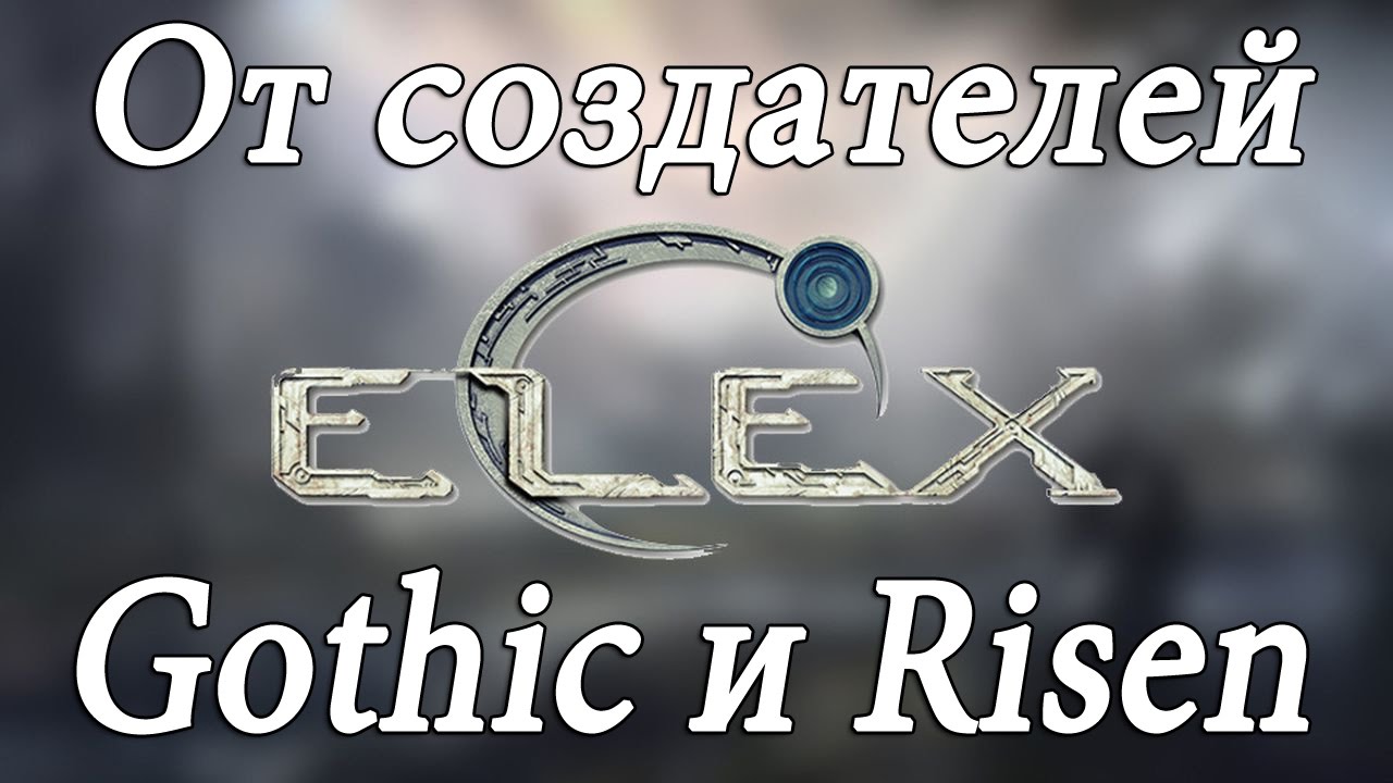 ELEX. Новая игра от создателей Gothic и Risen - YouTube