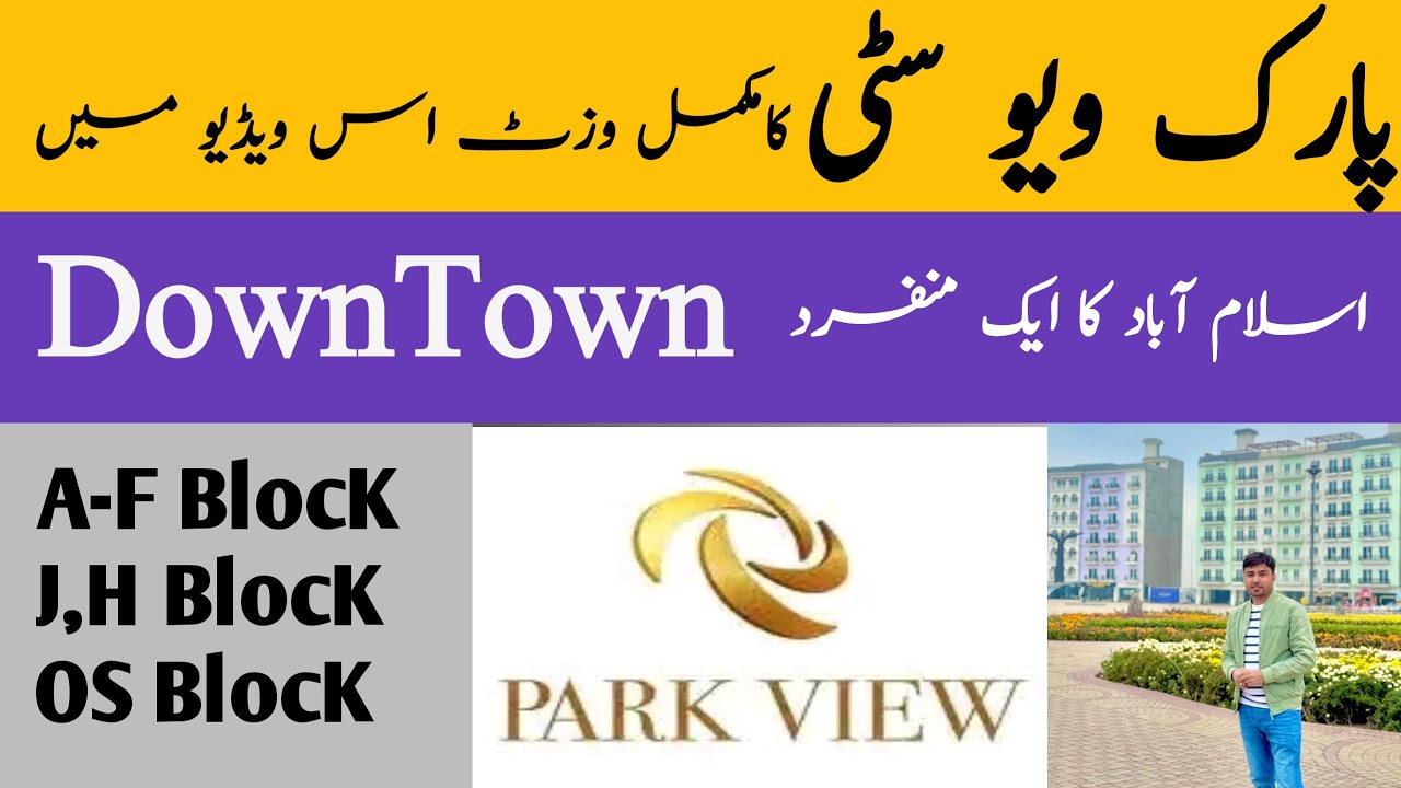 Park View City Tour - What Makes It So Special? | All Block Details ...