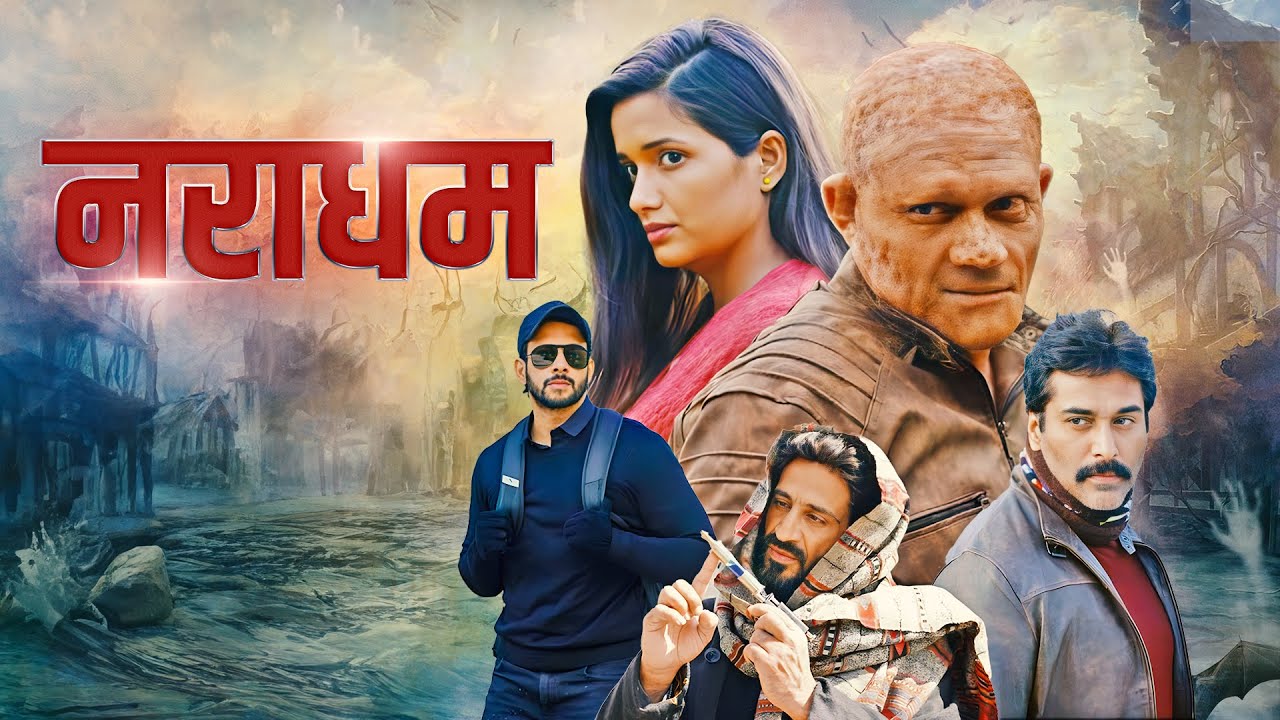 NARADHAM (नराधम) | Blockbuster Hit Marathi Action Movie | Rahman ...
