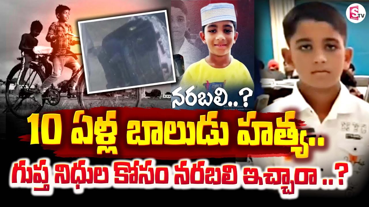 Vikarabad District Kodangal Village News | SumanTV - YouTube