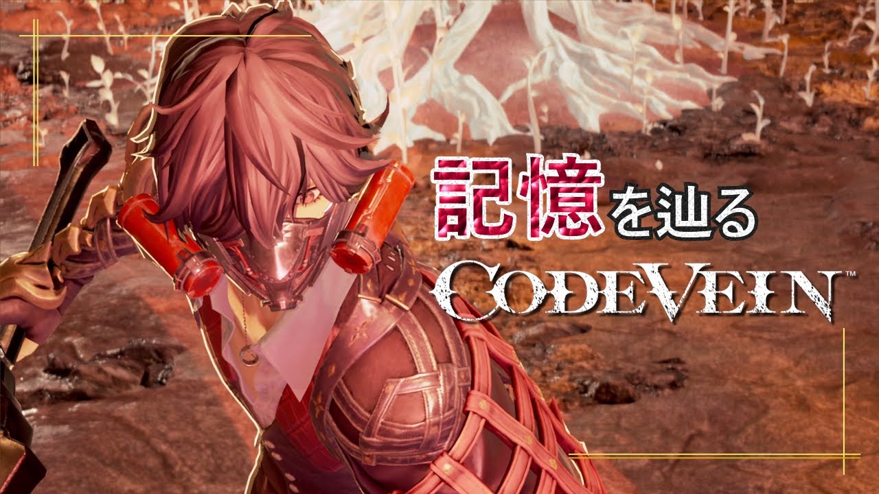 記憶を辿る CODE VEIN 3「気をつけろ…。”吸血鬼狩り”だ…」 - YouTube