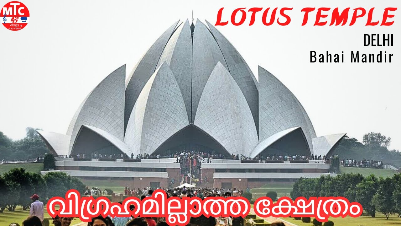 LOTUS TEMPLE | New Delhi | Bahai Faith | The Gate of God | M T C Vlogs ...