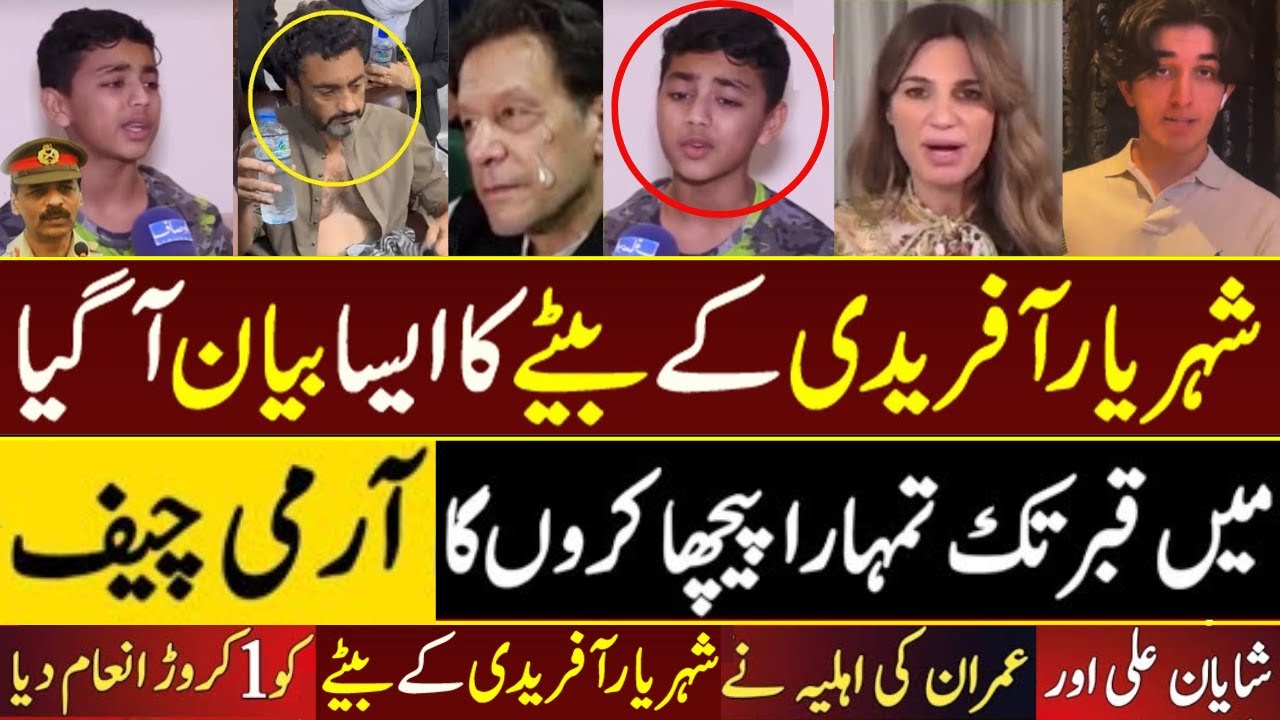 Jemima Khan And Shayan Ali Big Announce For Shehryar Afridi Son || After Shehryar son interview ...