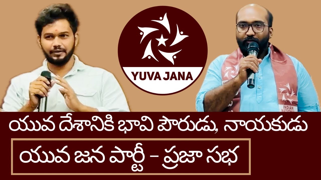 Future of Yuva Jana Party is Bright | We shape Leaders not followers ...