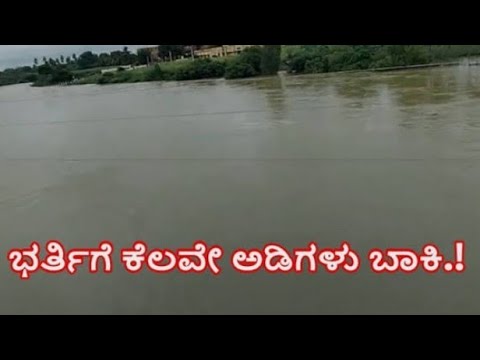 Naviluteertha Dam: ತಲುಪಿದ ನವೀಲುತೀರ್ಥ ಜಲಾಶಯ: ನೀರಿಟ್ಟ ಮಟ್ಟ ಎಷ್ಟಿದೆ? #rain ...