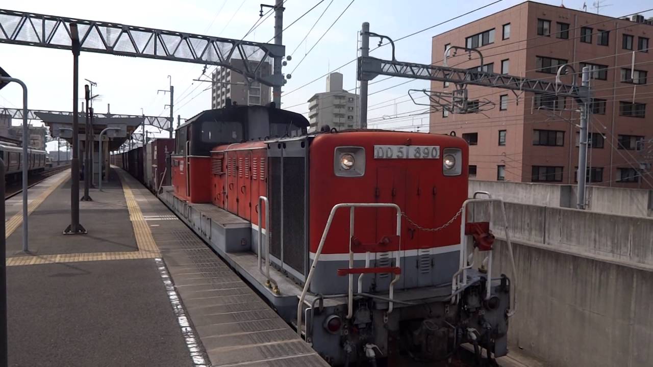 2080レ 愛知機関区所属DD51-890牽引 関西本線八田駅発車 - YouTube