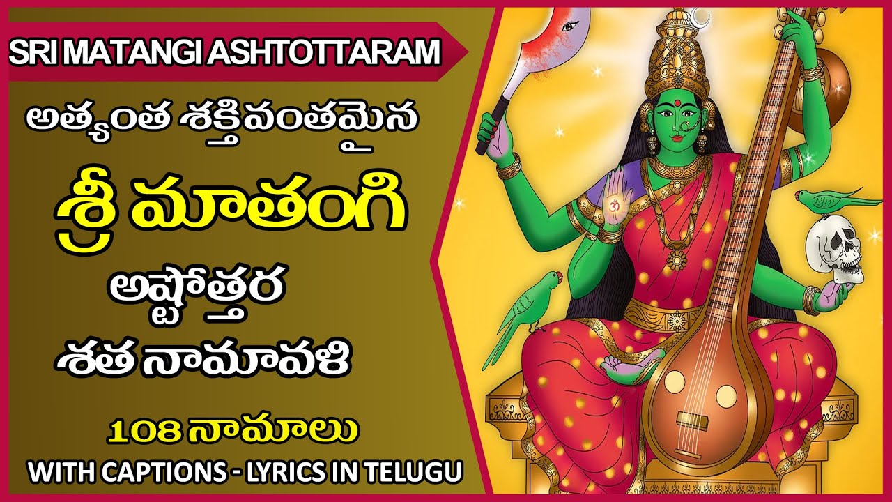 Matangi Devi Ashtottaram Telugu | Matangi Ashtottara Shatanamavali Stotram - YouTube