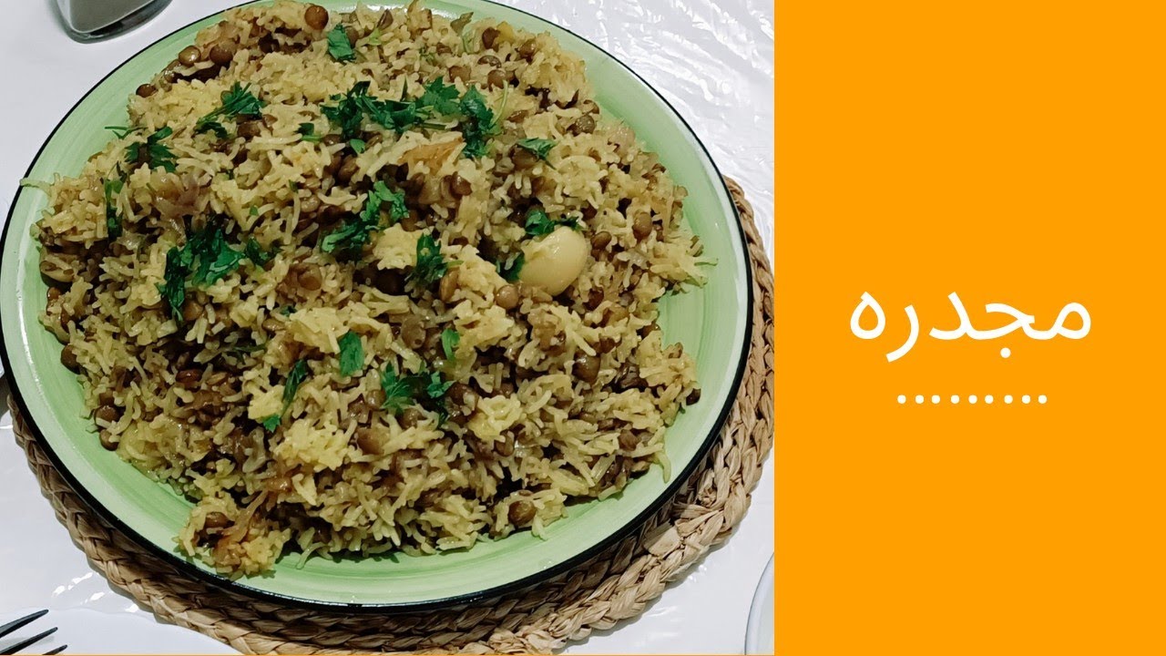 Black lentils with rice and onion ( kale dal chnval or pyaz)in Arabic ...