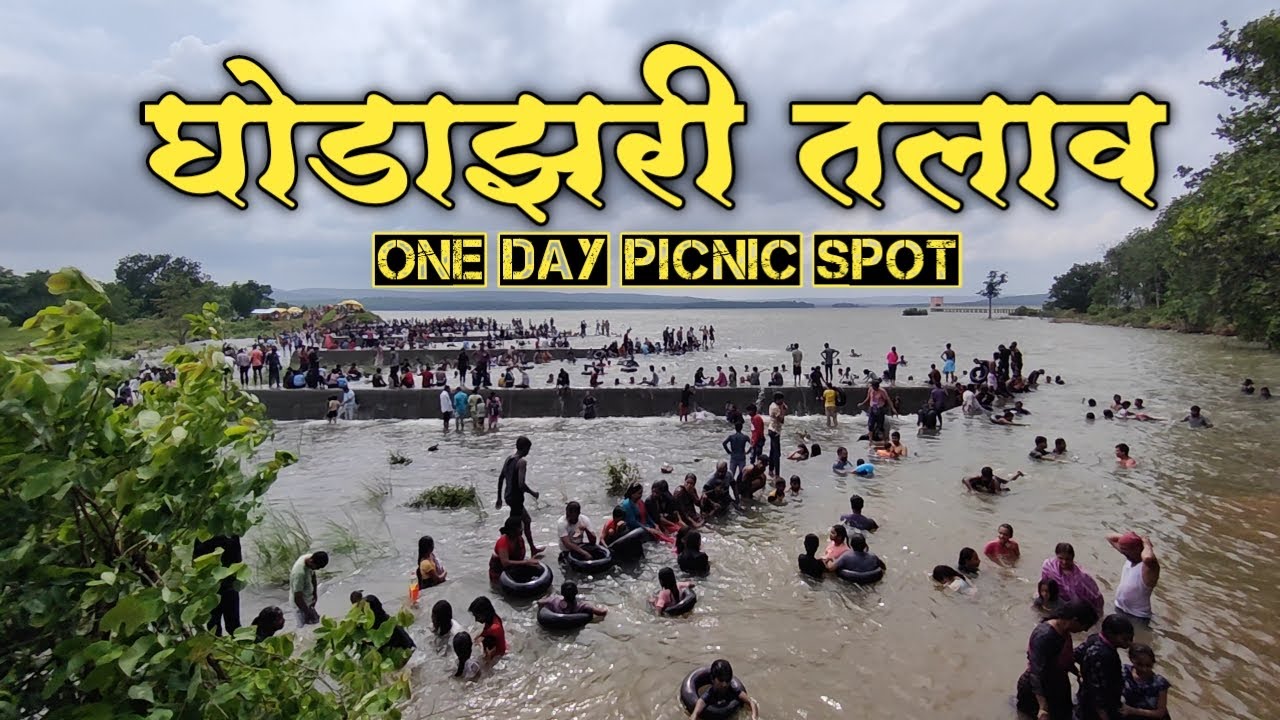 घोडाझरी तलाव | Ghodazari Lake | Ghodazari Dam | Waterfalls | Jungle ...
