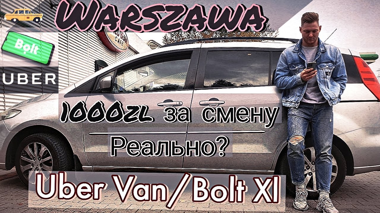 Сколько можно заработать на выходных? Субботняя смена в Uber Van/Bolt ...