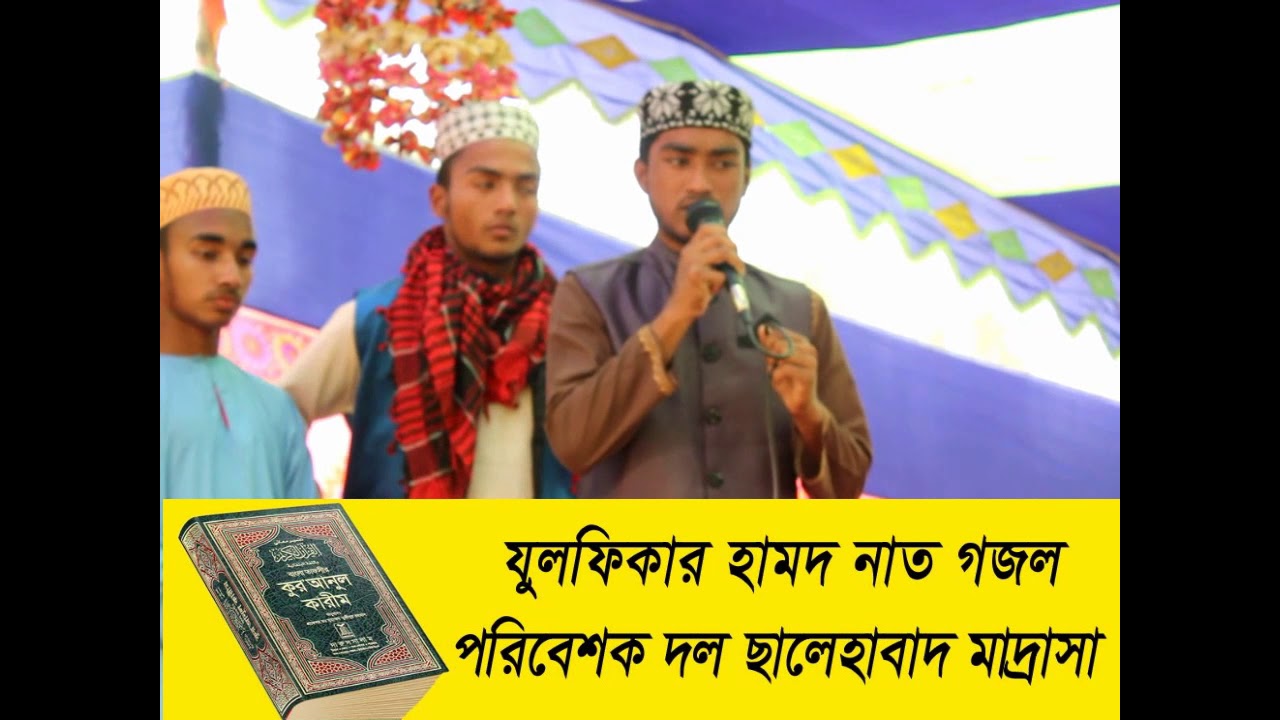 New Gojol 2019 - YouTube