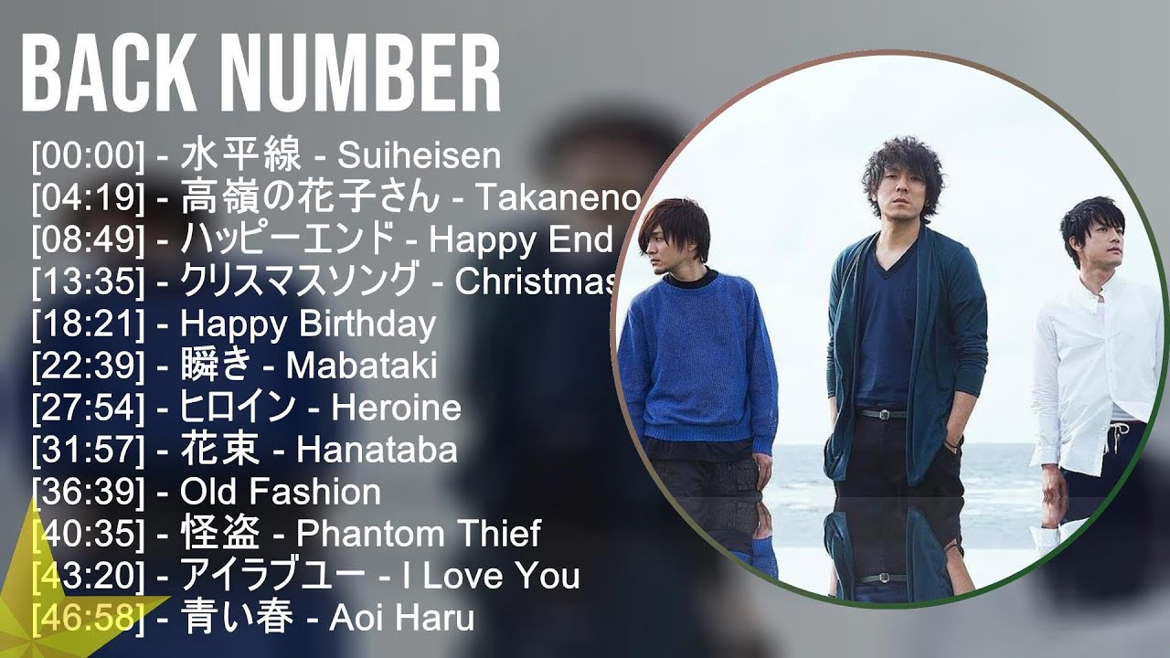 【超高音質】 back number メドレー 全15曲 NEW - YouTube