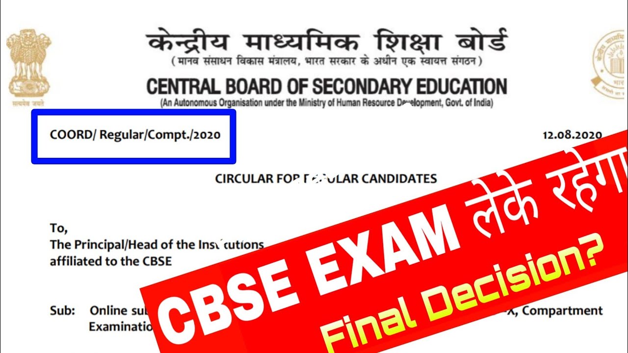 CBSE COMPARTMENT FORMS OUT - EXAM IN SEPT - 10th & 12th Apply Now 2020 ...