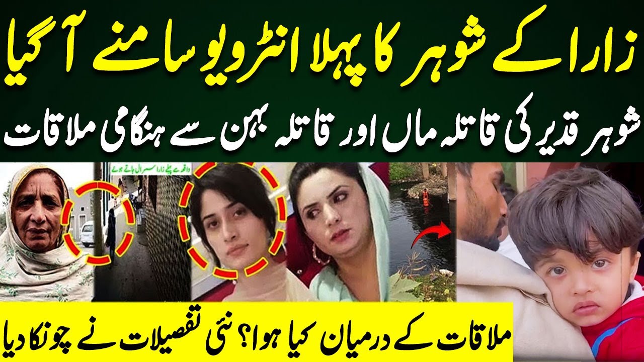 Zara Kay Shohar Ka Pehla Interview | Dastak TV - YouTube