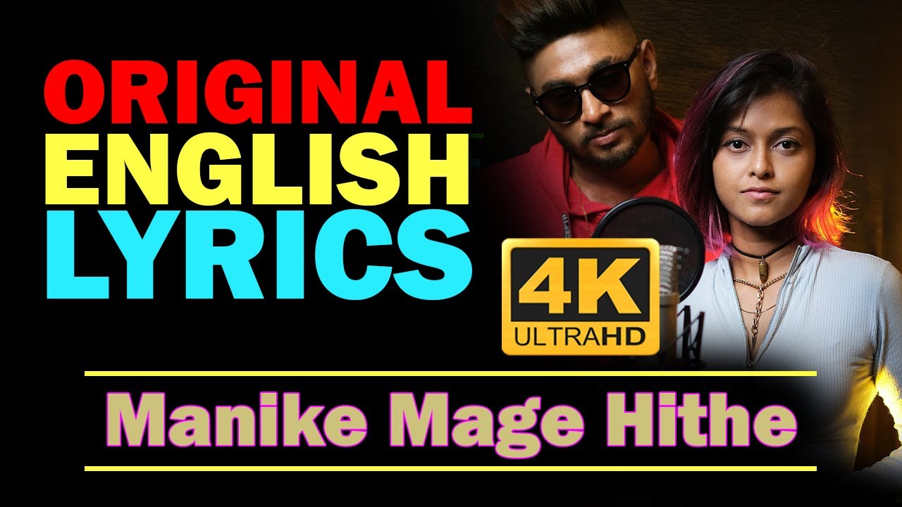 Manike Mage Hithe | මැණිකේ මගේ හිතේ | Original English Lyrics Video ...