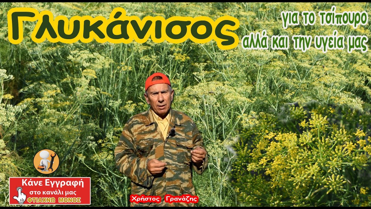 𝞒𝞴𝞾𝞳ά𝞶𝞲𝞼𝞸ς: για το 𝞣𝞢𝞘𝞟𝞞𝞤𝞠𝞞 αλλά και για την 𝞤𝞒𝞔𝞘𝞐 μας - YouTube