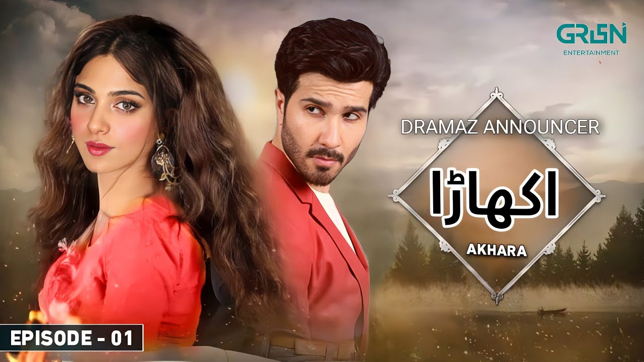 Akhara - Episode 1 - Feroze Khan - Sonya Hussyan - Release Date ...