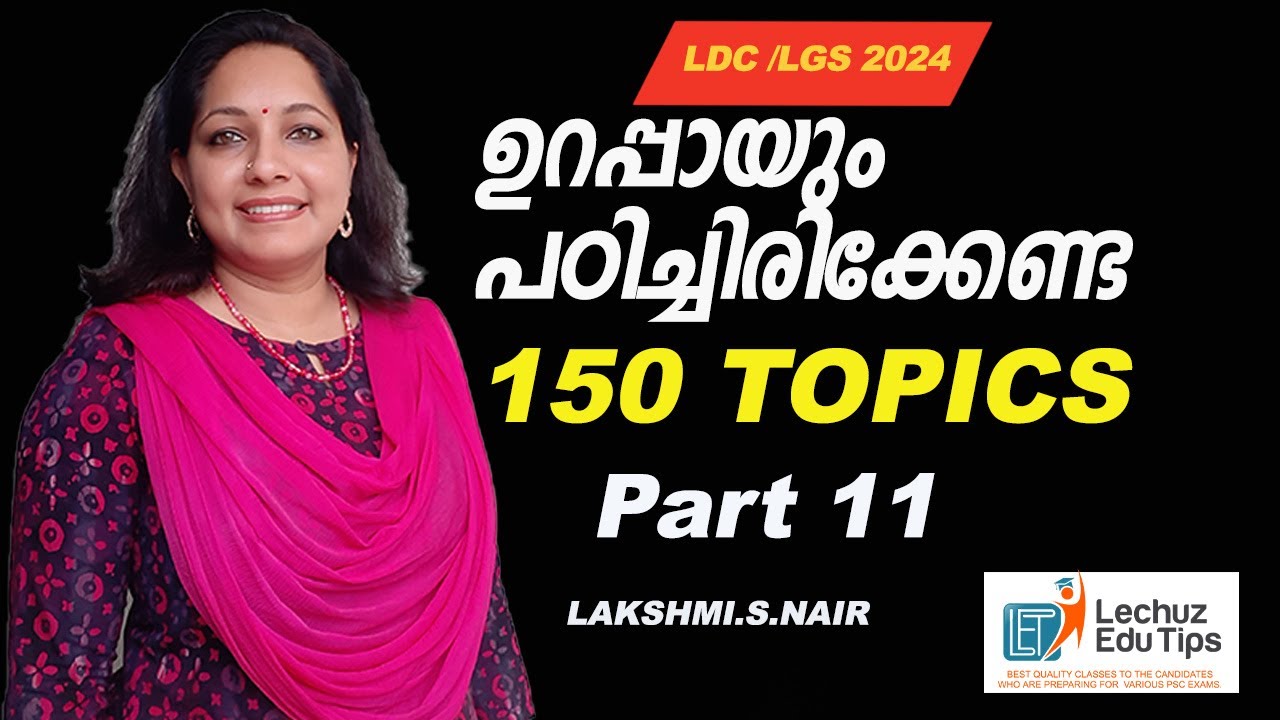 PSC LDC 2024|PSC LGS 2024| MOST IMPORTANT TOPICS|RAJA RAM MOHAN ROY|ഇത് ...