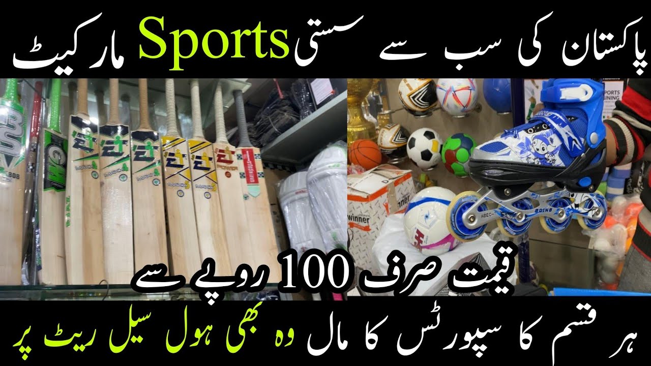 Sports wholesale market in Pakistan | Pakistan cheapest Market of ...