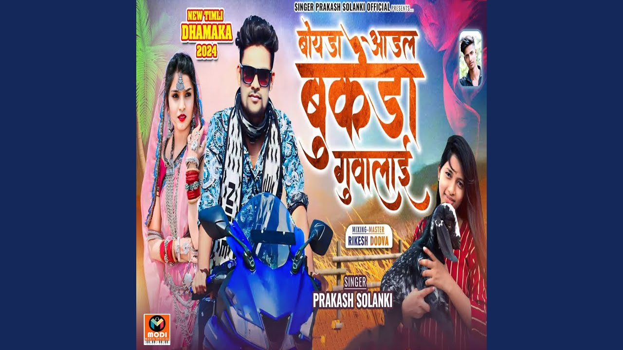 Boyda Aadal Bukeda Guvalai - YouTube