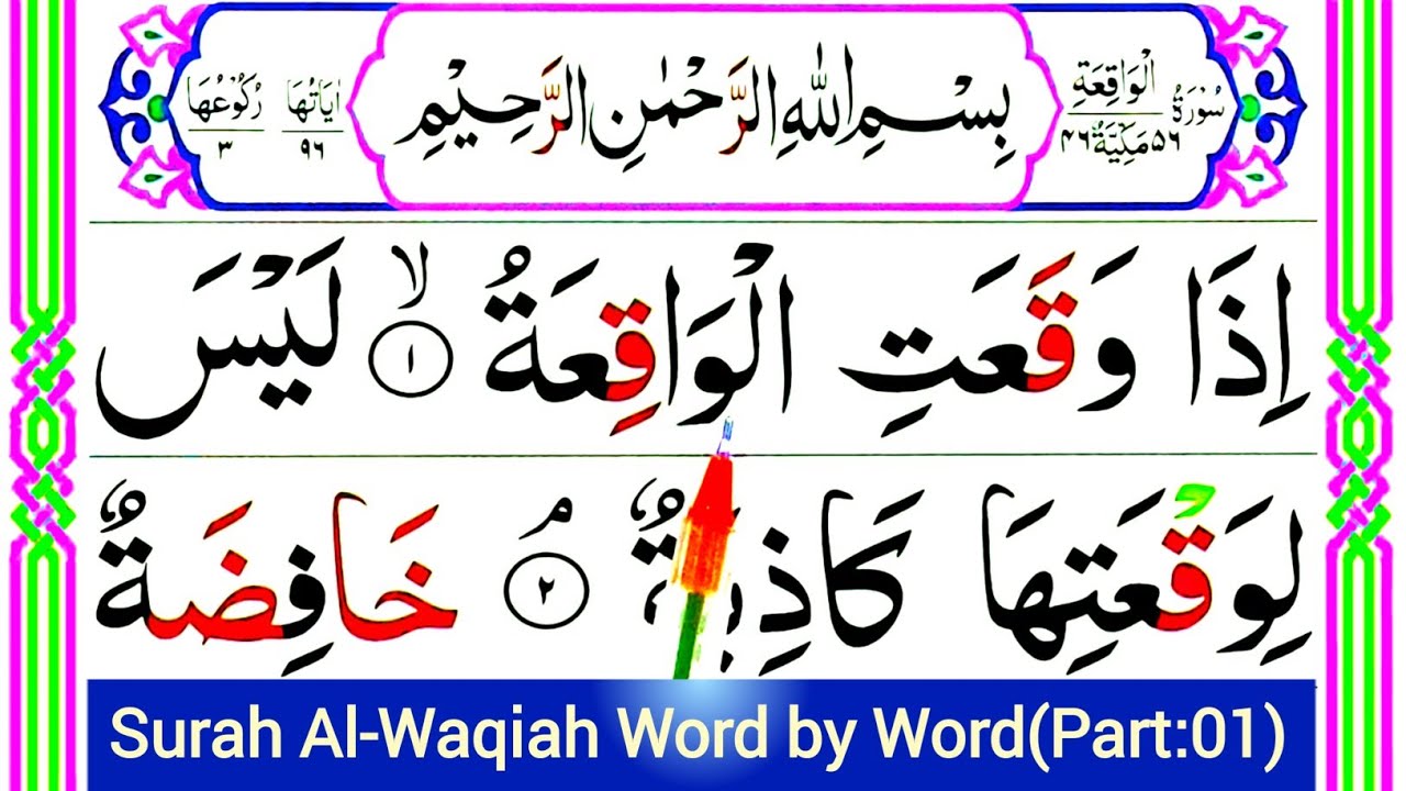 Learn Surah Al-Waqiah word by word (How To Read Surah Waqiah ...
