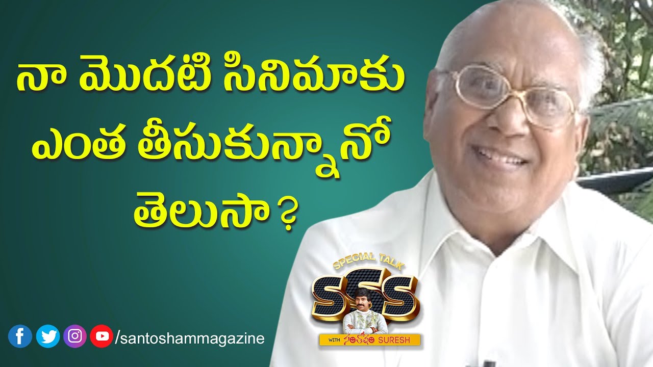 Akkineni Nageswar Rao About Remuneration Of His Films | Special Talk ...
