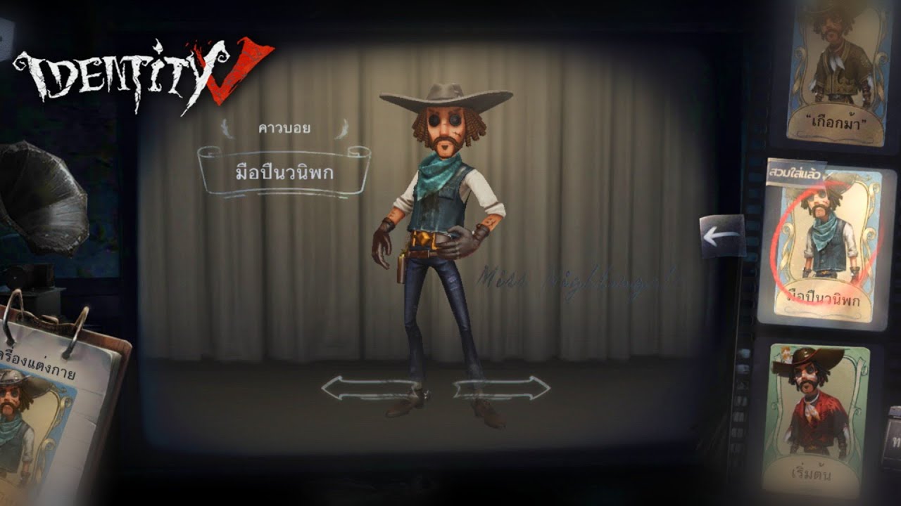 Cowboy gameplay [Identity V] - YouTube