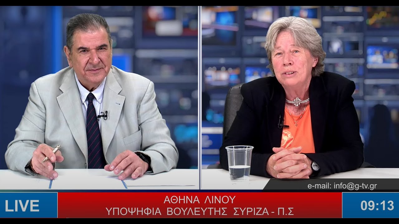 Αθηνά Λινού, υποψήφια βουλευτής Βόρειου Τομέα Αθηνών με τον ΣΥΡΙΖΑ-ΠΣ ...
