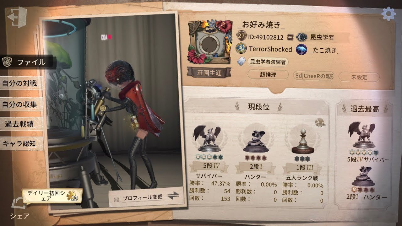 C Badge Entomologist Rank Kite ( Identity V ) - YouTube