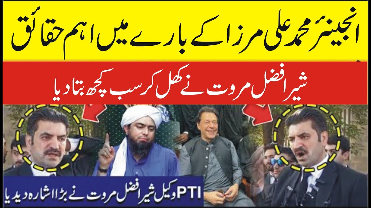 Sher Afzal Marwat about Mirza Muhammad Ali Mirza li Newswatch TV - YouTube