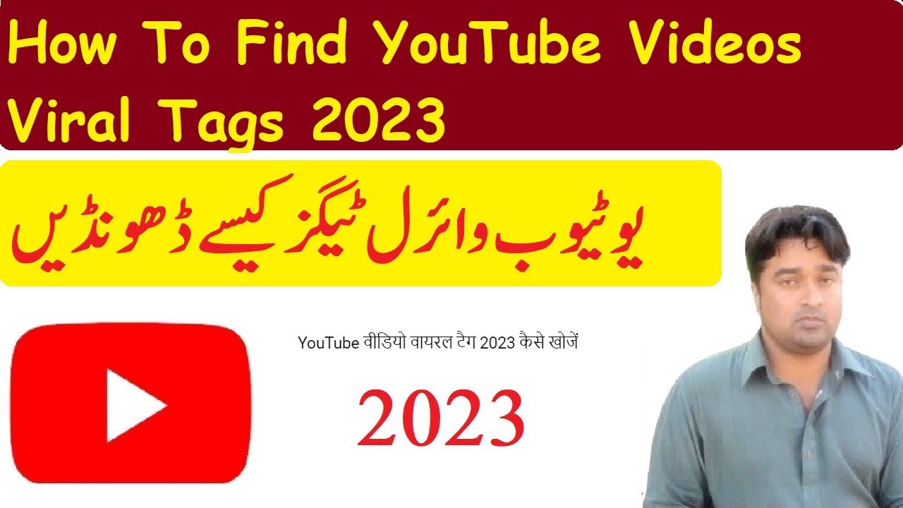 how to find YouTube videos viral tags 2023 | YouTube वीडियो वायरल टैग ...
