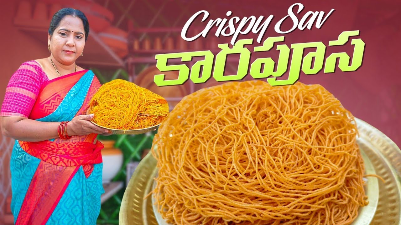 Karappusa recipe in telugu | sanna karapusa making - YouTube