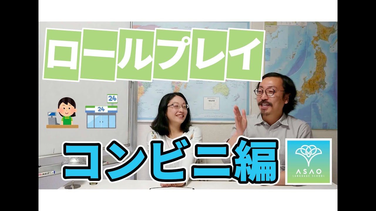 Asao Channel Vol.5 【store】【japanese】【conveniencestore】【日本語】 - YouTube