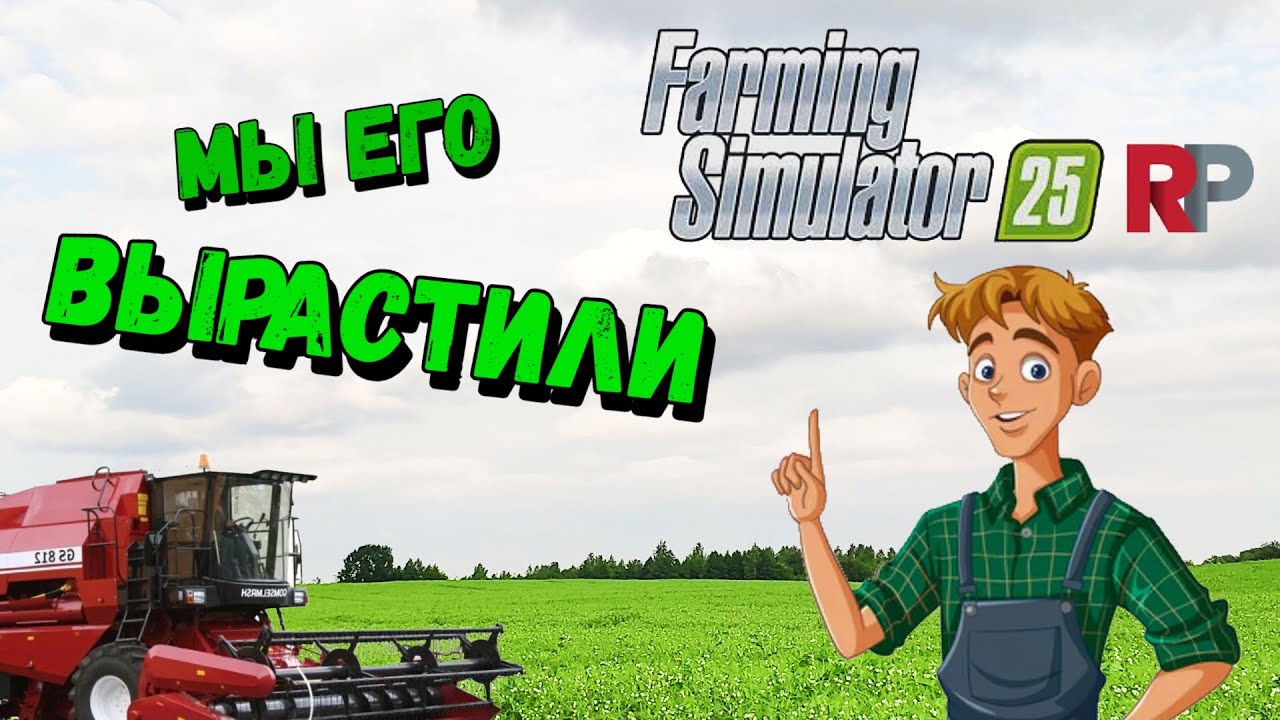 ОГРОМНЫЙ УРОЖАЙ ГОРОХА ♦︎ ГОТОЫИМ ОЗИМЫЕ КУЛЬТУРЫ ♦︎ Farming Simulator ...