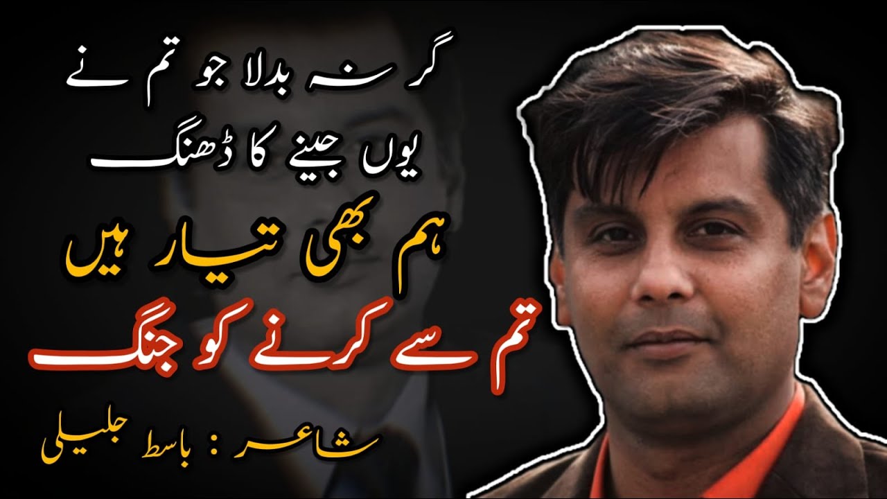 A TRIBUTE TO OUR BROTHER ARSHAD SHARIF SHAHEED By Poet BASIT JALILI | A ...