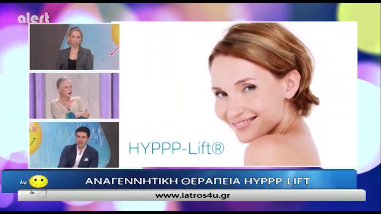 ΠΩΣ ΝΑ ΓΥΡΙΣΟΥΜΕ ΠΙΣΩ ΤΟ ΧΡΟΝΟ ΧΩΡΙΣ ΧΕΙΡΟΥΡΓΕΙΟ - ΘΕΡΑΠΕΙΑ ΧΙΠ ΛΙΦΤ ...