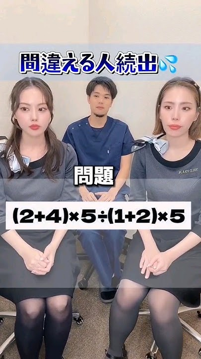 【間違える人続出💦】解けたらコメントしてね🥺💓 薄毛治療 Agaクリニック クイズ 問題 難問 ショート 算数 ハゲ