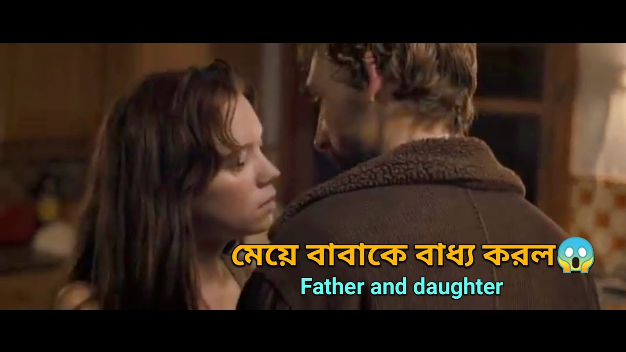 father and daughter | movie explanation in bangla|SR Explain Bangla| new movie - YouTube