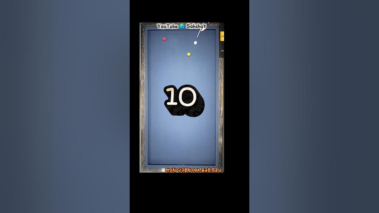 하이런 연속치기 PBA 10점 250529 - YouTube