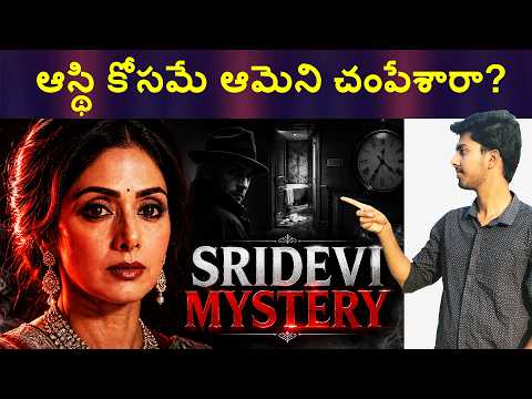 The True Story Of Actress Sridevi Mystery
