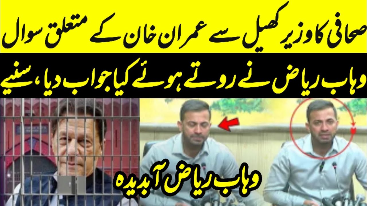 Imran Khan Is Out From PCB Promo Video Wahab Riaz About Imran Khan imran-khan-is-out-from-pcb-promo-video-wahab-riaz-about-imran-khan