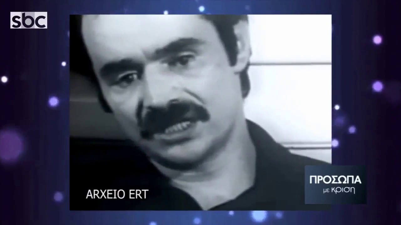 ΑΛΕΚΟΣ ΠΑΝΑΓΟΥΛΗΣ "ΜΙΑ ΑΝΑΣΑ Η ΖΩΗ ΚΑΙ Ο ΘΑΝΑΤΟΣ ΓΙΑ ΤΗ ΔΗΜΟΚΡΑΤΙΑ ...