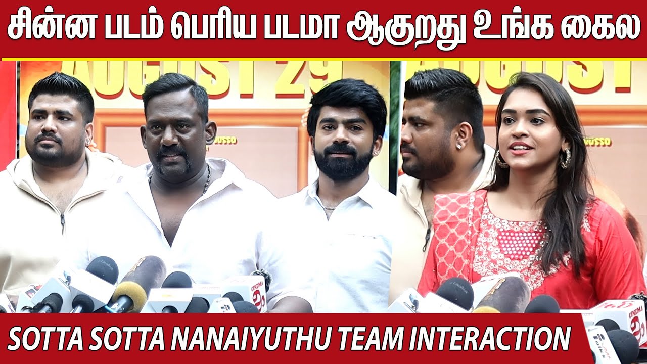 நாங்க ஒன்னும் காமெடியை திணிக்கல ! Sotta Sotta Nanaiyuthu Team ...