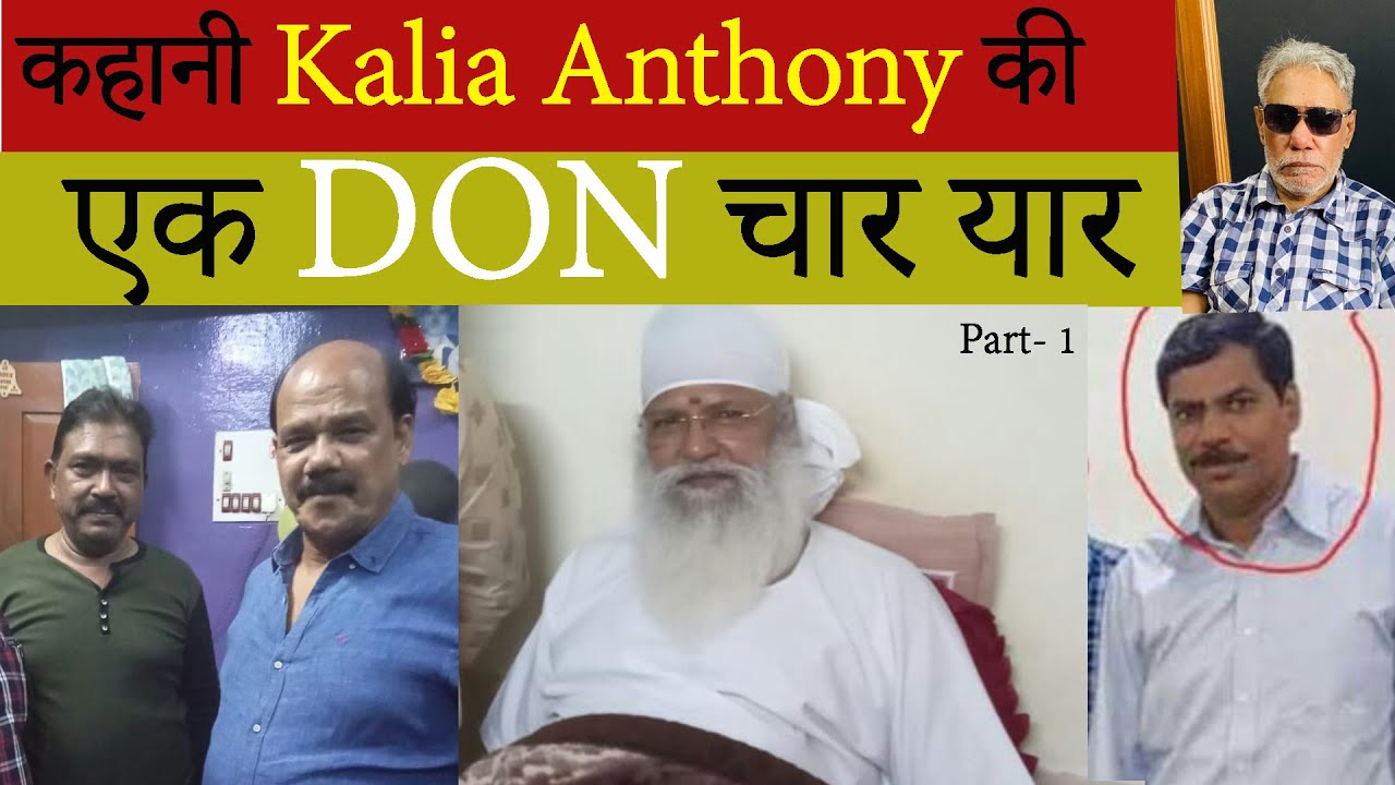 EP 380-- The unheard life journey of a dare devil Don called Kalia ...