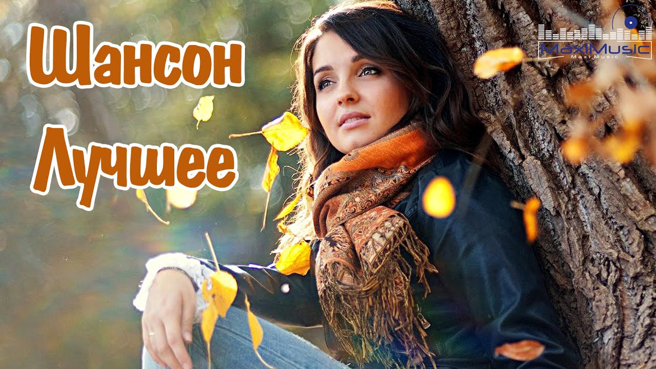 ШАНСОН 2025 - 2026 НОВИНКИ #6 💿 Russian Shanson 2025 🎵 Шансон Лучшее ...