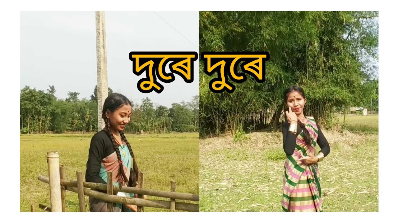 দুৰে দুৰে//Assamese Cover Video//Mridusmita Borgohain//Debika Chetry// - YouTube